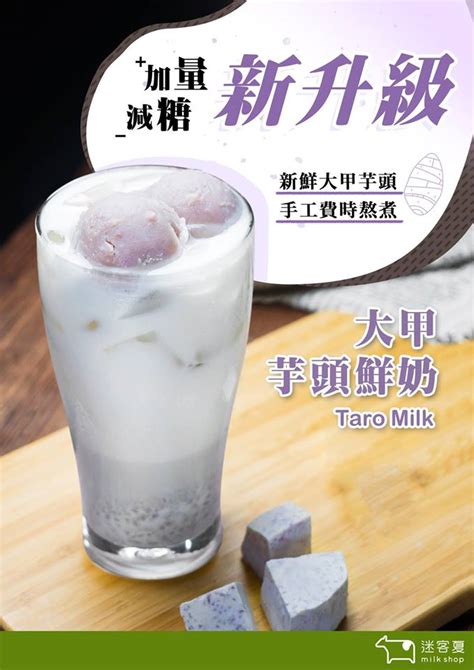 一芳推冬季限定「大甲芋頭鮮奶」！推薦芋頭控這7家必喝 Bellatw儂儂