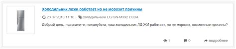 Лджи, ЛД-ЖИ! | Пикабу