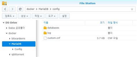 헤놀로지에서 docker로 mariadb mysql 설치하기