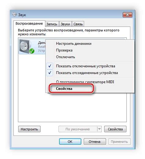 Как включить колонки на компьютере