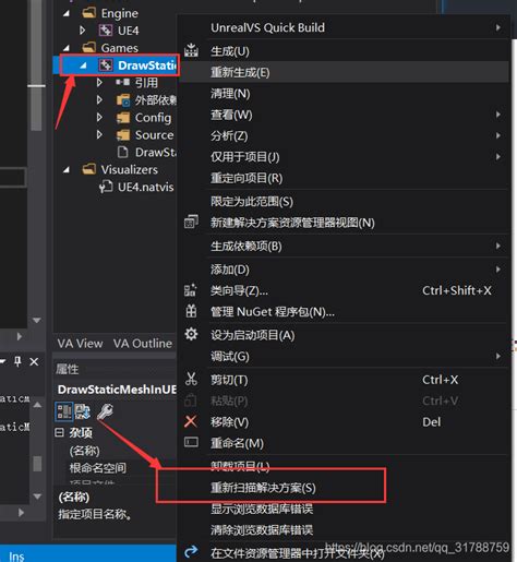 【ue4 C】无法打开源文件proceduralmeshcomponenth的解决办法ue 无法打开源文件 Csdn博客