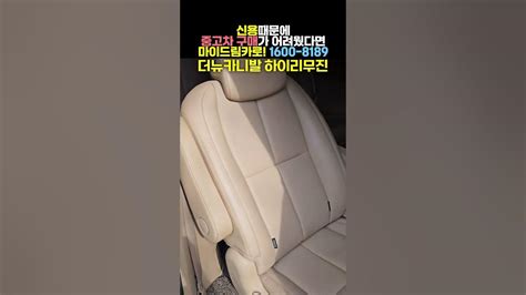 저신용중고차 개인회생중 캠핑용 중고차로 이 차량 어떠신가요 올뉴카니발 하이리무진 출고후기 Youtube