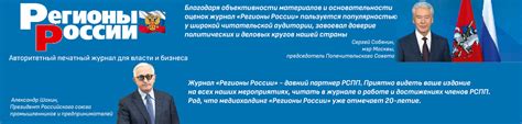Регионы России Журнал Регионы России