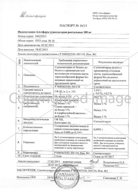 Индометацин-Альтфарм суппозитории ректальные 100 мг, 10 шт. цена ...