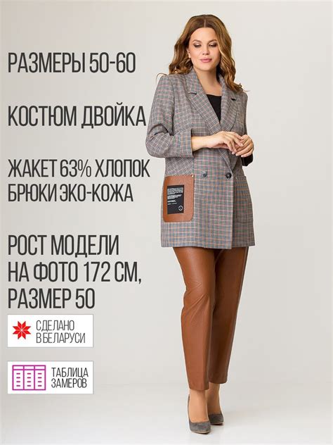 Костюмы и комплекты одежды больших размеров женские KOVALEVICH ...