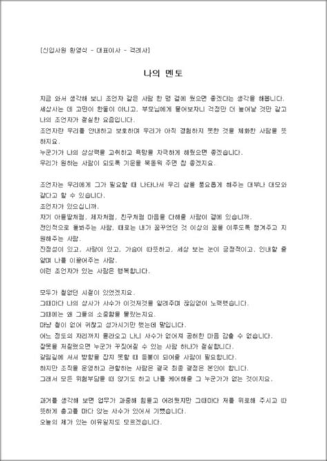 환영인사말 환영사인사말 입사환영인사말개업환영인사말사장환영인사말 네이버 블로그