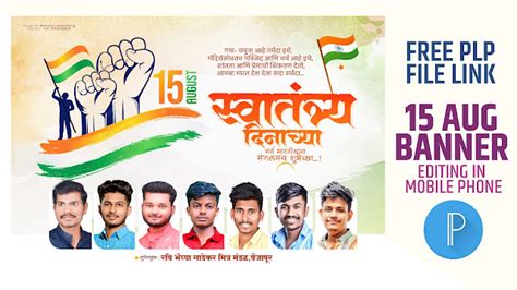 15 August Banner Editing Independence Day Banner Editing 15 August