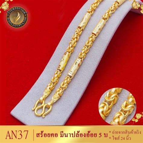 เครื่องประดับ สร้อยคอลายมีนาปล้องอ้อย 5 บาท ขนาด 24 นิ้ว สร้อยคอผู้หญิงสร้อยคอผู้ชาย ลายw77