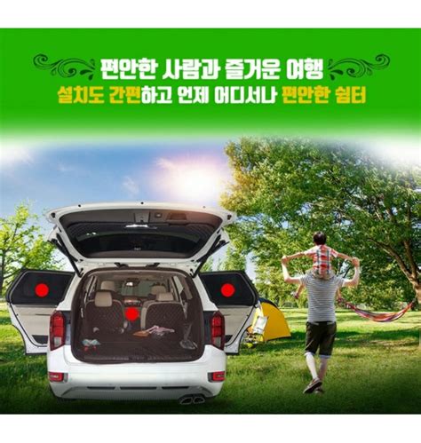 차박용 모기장 앞문 뒷문 트렁크 방충망 카니발 팰리세이드 펠리세이드 모하비 레이 모기장 티몬