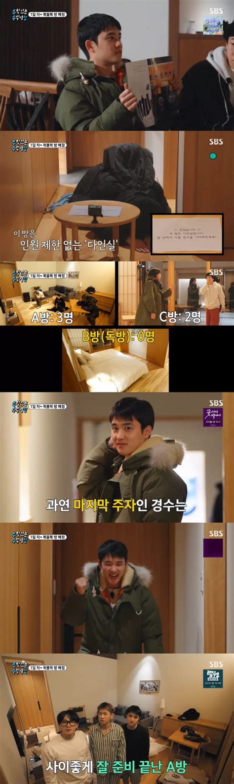 “no Math School Trip” Lee Yong Jin “i Went To A Hot Spring With D O Zico And Crush And We Were