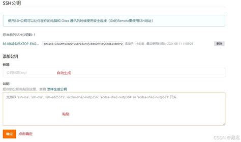 gitee使用说明 gitee创建仓库时要绑定邮箱吗 csdn博客