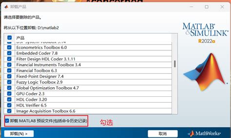 Matlab卸载指南for Windows WhasGo 博客园