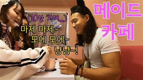 여동생이 있는 메이드카페에 가다 Ep02 Youtube 여동생이 있는 메이드카페에 가다 Ep02 Youtube