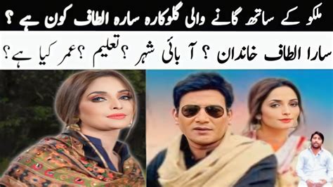 Who Is Sara Altaf Sara Altaf Backgroundnak Da Koka By Malkoo And Sara