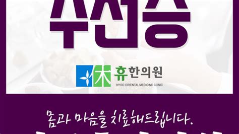 청주 휴한의원 수전증 손떨림 머리떨림 파킨슨 검사 및 치료 프로세스 네이버 Tv