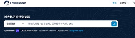 etherscan 最常用的以太坊的区块浏览器 cryptotradingcafe