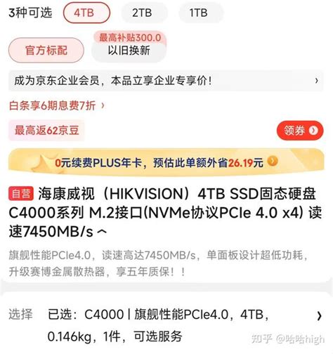 华为mate Book 14换固态硬盘 知乎