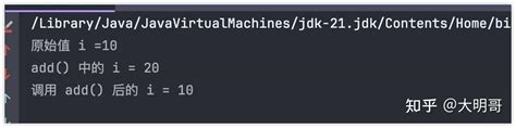 Java 到底是值传递还是引用传递？ 知乎