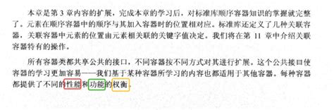 c 序列容器 二 stack、queue、deque、forward list 知乎