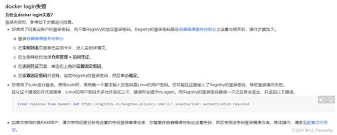 Error Response From Daemon Get “ Registry Cn V2 “ Csdn博客
