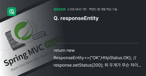Responseentity 인프런 커뮤니티 질문and답변
