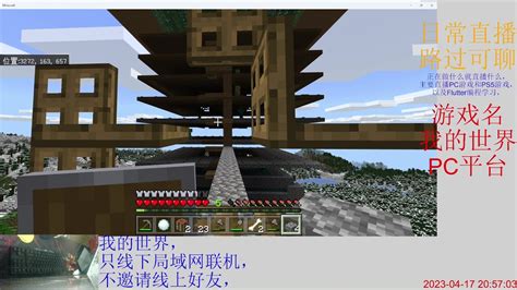【直播记录】pc 我的世界 第178期 刷怪塔完成 Youtube