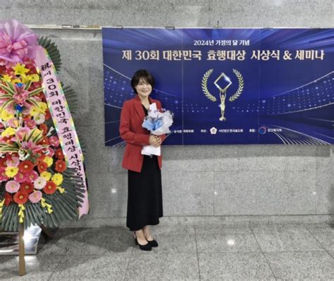 포토 김민숙 고양시의회 의원 효행대상서 국회의원상 수상 팍스경제tv