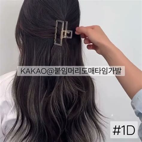 붙임머리도매 붙임머리재료 100생인모 유팁 1d ☎️010 5603 2524 Youtube