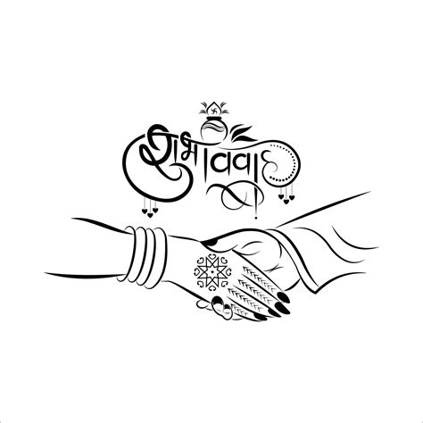 Shubh Vivah Hindi Calligraphy Logo For Wedding Invitation Card Vector