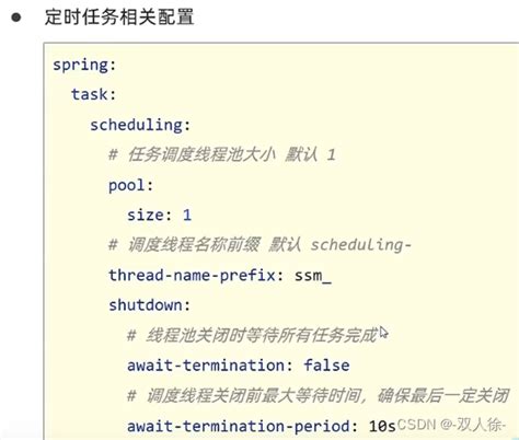 springboot整合第三方技术 定时任务（timer、quartz、springtask） spring第三方定时器 csdn博客