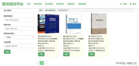 基于django图书管理系统设计与实践 csdn博客