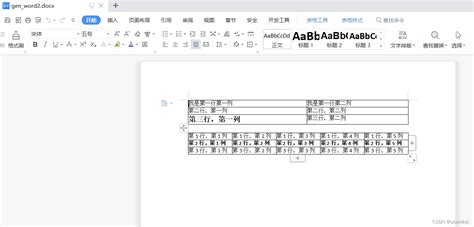 使用poi生成word文档的table表格poi Word 表格 Csdn博客