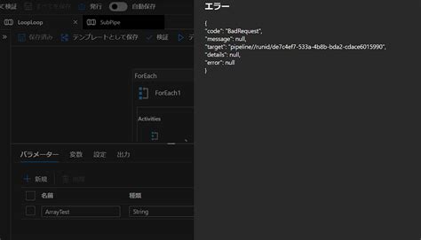 One Solution For The Error Where The Message Becomes Null During Debug