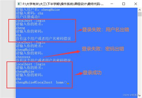 课程设计【操作系统】：【文件管理系统设计】（包含完整代码）操作系统文件系统设计 Csdn博客