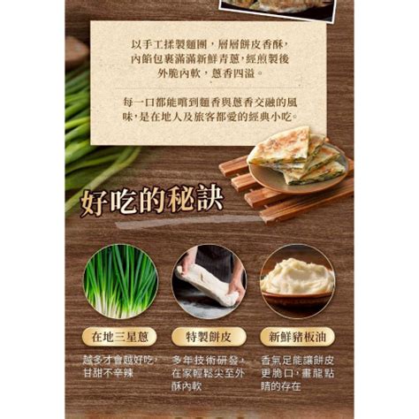 義豐蔥油餅20包以上免運不散賣 Yuer Boutique 零售 Iopen Mall