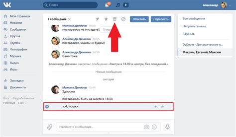 Как удалить сообщение в беседе в ВК