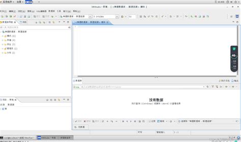 Linux下神通数据库的安装以及使用（虚拟机环境）linux安装神通数据库 Csdn博客
