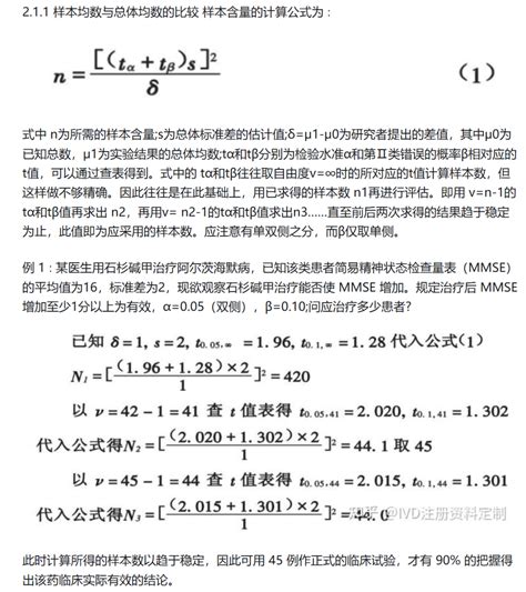 样本量估计epv样本估算 Csdn博客