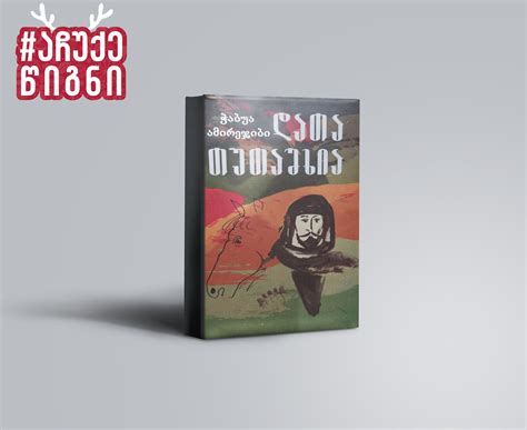 👌 წიგნი საუკეთესო საჩუქარია 👉წიგნით Biblusi • ბიბლუსი