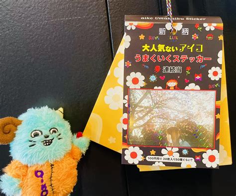 ステッカー シール LLRL aiko リミテッド うまくいくステッカー コンプ - indacrilicos.com.br