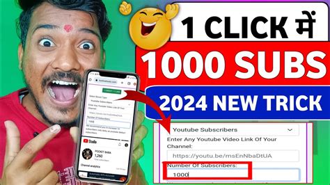 😯1 Click में 1000 Subs | Subscriber kaise badhaye | how to increase subscribers on youtube ...