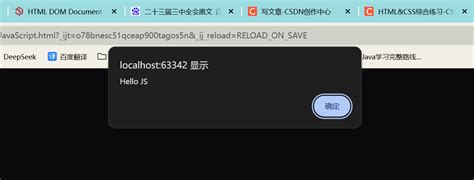 Javascript与json练习 Csdn博客 Javascript与json练习 Csdn博客