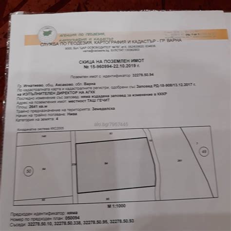 Игнатиево Продавам парцел Земеделска земя 2642 кв м трета категория Земеделска земя градини