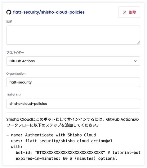 Managing Audit Rules On GitHub Shisho Developers