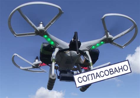 Регистрация и правила использования квадрокоптеров в России в 2020 году
