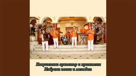 Цвете мое Youtube