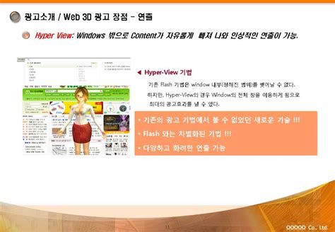 Ppt 발표자료 빠르게 만드는 방법은 광고 솔루션 제안서 템플릿으로 10분 완성 예스폼 Ppt