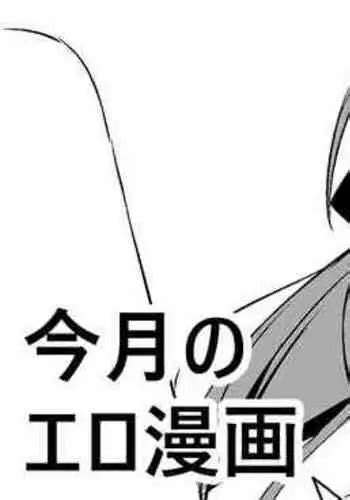 [kanzarin] Kongetsu No Ero Manga Genshin Impact Xxx Manga Porn Comics