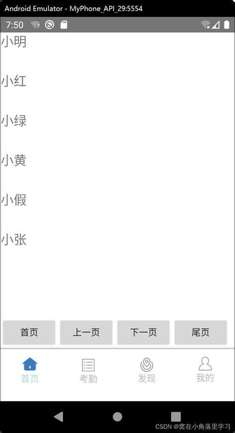 项目基于android的学生管理系统的实现 Csdn博客