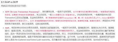 Oltp与olap：在线事务处理与联机分析处理深度解析 Csdn博客